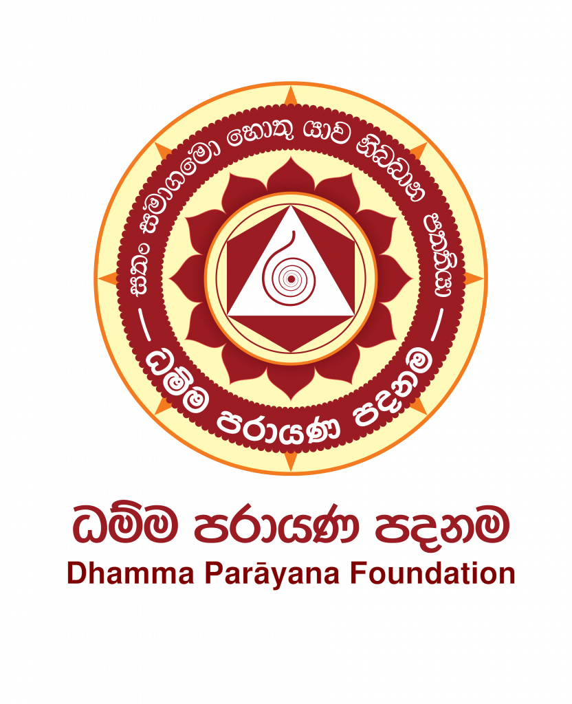 ධම්ම පරායණ පදනම – Dhamma Parayana Foundation